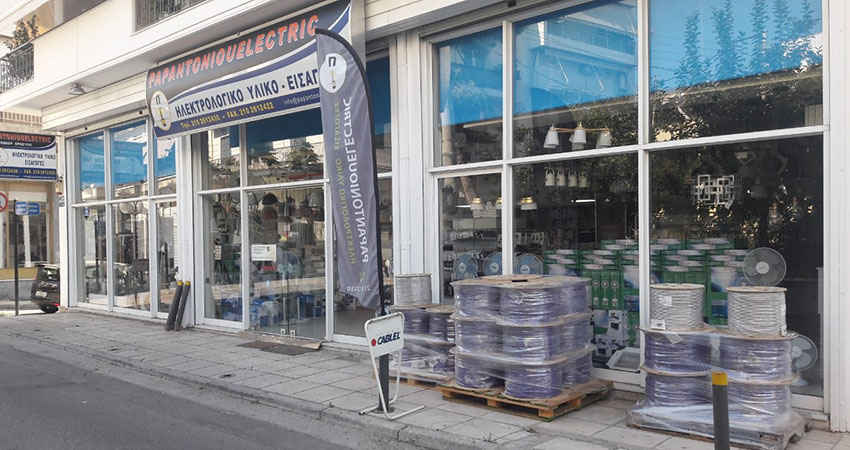 Ηλεκτρολογικό & Βιομηχανικό Υλικό - ΠΑΠΑΝΤΩΝΙΟΥ Γ. Χ. & ΣΙΑ Ε.Ε.